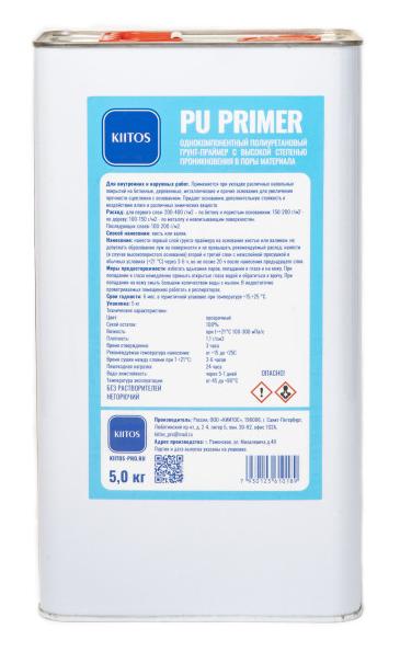 Грунтовка Kiitos PRIMER PU 5л - купить по доступной цене Санкт-Петербург